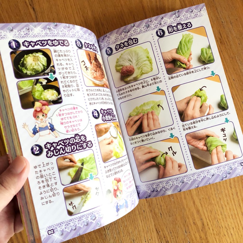 小学生におすすめ!自分で作れるようになる?料理本 ひびすた